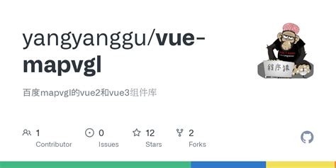 Github Yangyangguvue Mapvgl 百度mapvgl的vue2和vue3组件库