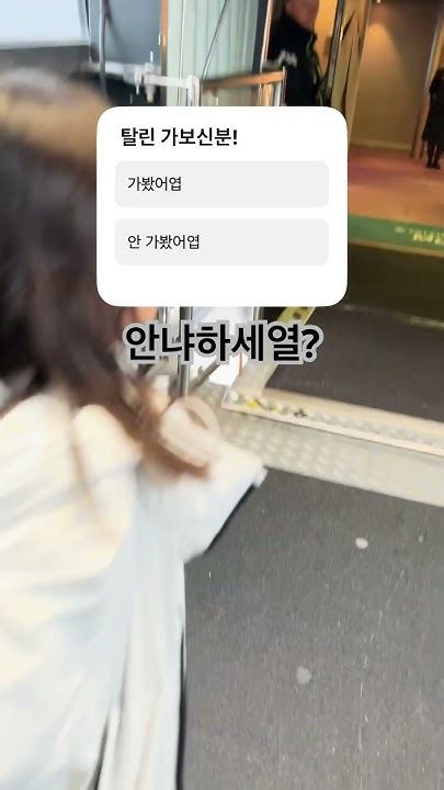 베타긔구독하세엽조아요탈린가긔떡상해떡락놉퀴즈얼공여행 관리자님추천뜨게해주세요관리자님구독자늘게해주세요 Youtube