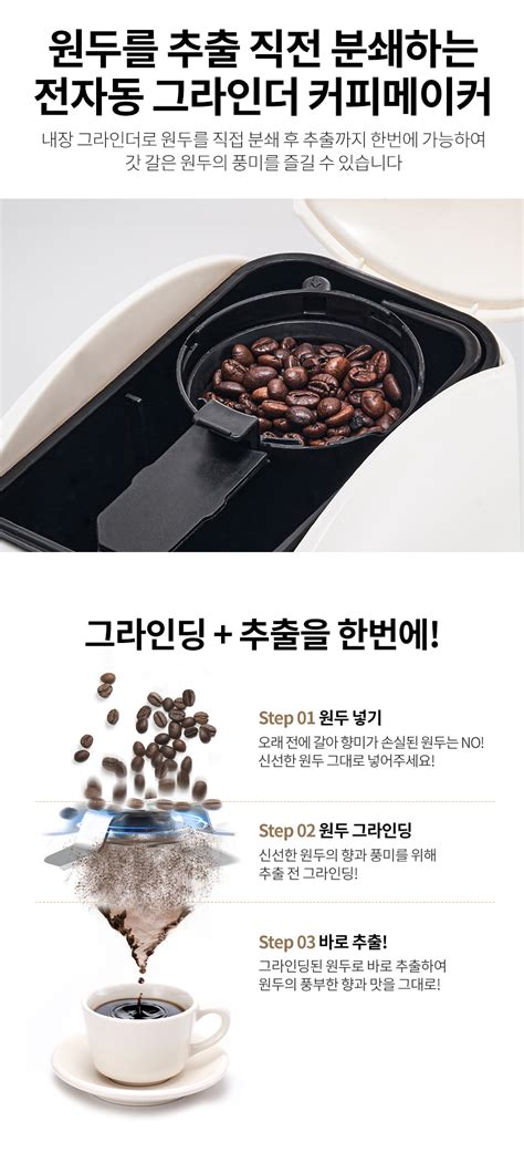 보아르 레스트써클 커피메이커 커피머신 가정용 전동 그라인더 자동 원두 분쇄기 감도 깊은 취향 셀렉트샵 29cm