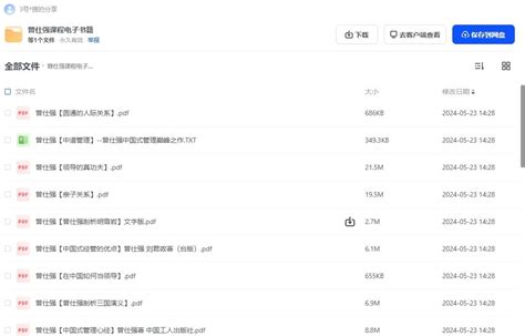 曾仕强易经全集 知乎