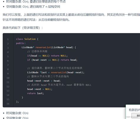 力扣第206题 反转链表力扣206、 Csdn博客
