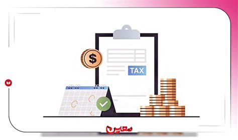 اظهارنامه مالیاتی چیست؟ چگونه اظهارنامه مالیاتی ثبت کنیم؟