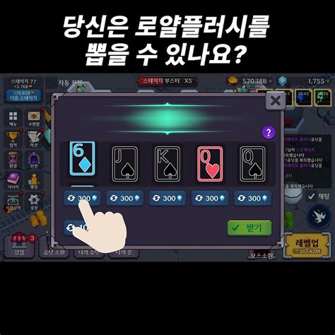 포커 몬스터 키우기 당신은 로얄플러시를 뽑을 수 있나요 2 Youtube