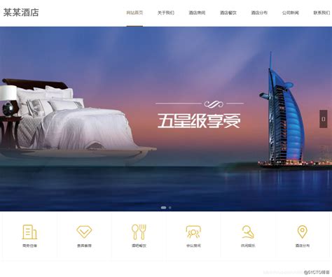 html期末大作业~酒店网站模板 html css javascript 51cto博客 html网页设计期末大作业