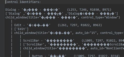 windows 桌面gui自动化 18 pywinauto 保存控件菜单树结构print control identifiers csdn博客