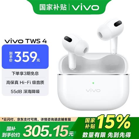 Vivo Tws 4真无线主动降噪蓝牙耳机远峰白优雅登场vivo Tws 4数码影音音频 中关村在线