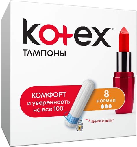 Котекс тампоны нормал 8 шт. купить по цене от 128 руб в Москве ...