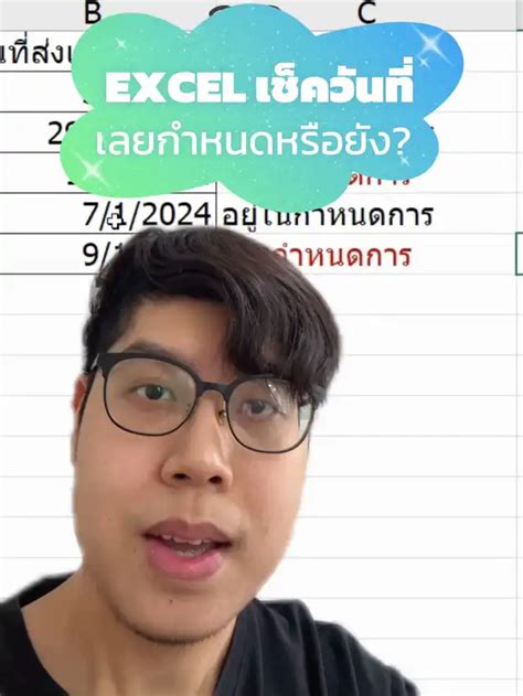 Excel สูตรเช็คและแจ้งเตือนเมื่อสต็อกสินค้าเป็น 0 วิดีโอที่เผยแพร่