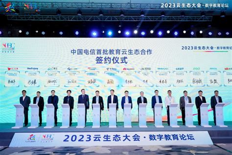 四大数字化平台亮相 助力教育数字化转型 第六届数字中国建设峰会·云生态大会·数字教育论坛在福州举办 通信世界网