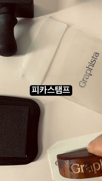 우드 스탬프 로고도장 제작 스탬프제작 도장제작 Youtube
