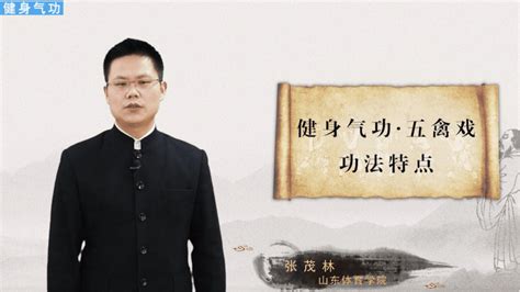 Free Course 健身气功 From Xuetangx Class Central Free Course 健身气功 From Xuetangx Class Central