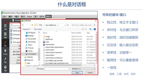 Qt编程系列 8 ：c图形用户界面编程，qt框架快速入门培训 3 Qt窗体设计 自定义对话框qt 自定义 对话框 Csdn博客