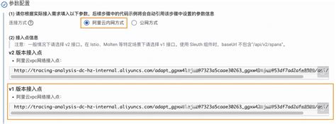 如何进行nginx Ingress Controller组件的链路追踪应用实时监控服务arms 阿里云帮助中心