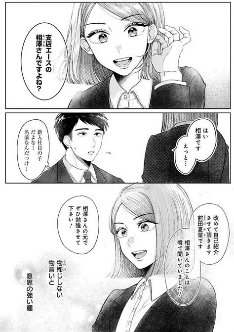 あなたは私におとされたい 1 宮口ジュン 梅涼 【試し読みあり】 小学館コミック