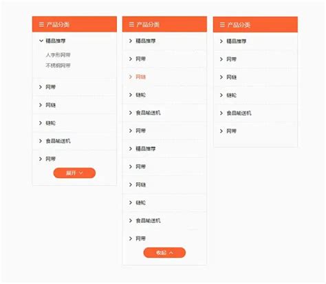 Jquery橙色的二级折叠下拉菜单收缩展开效果 花瓣网 Jquery橙色的二级折叠下拉菜单收缩展开效果 花瓣网