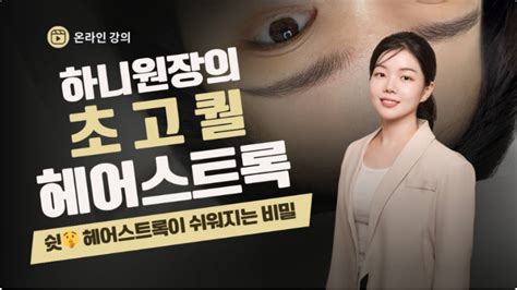 나의 반영구 선생님 뷰티처