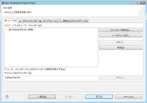 Eclipseにてwordcountをdebugしてみよう。
