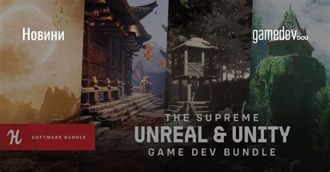 Набір з тисяч асетів для unity та unreal engine можна придбати зі