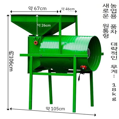 들깨선별기 곡물 정선기 선별 콩 땅콩 잡곡 쌀 참깨 옥수수 풍구 기계 유채 벼 네이버 블로그