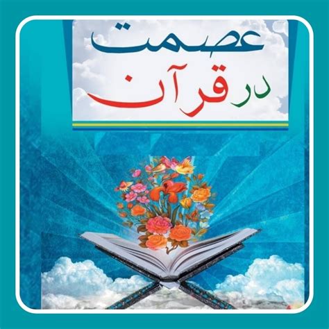 بسم الله الرحمن الرحيم عکس ویسگون