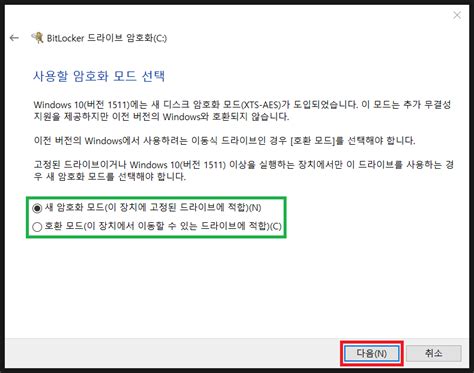 윈도우 비트로커 Bitlocker 설정방법 네이버 블로그