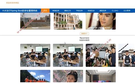 vue基于springboot学生管理系统的设计与实现 mysql 含录像 jsp 56设计资料网