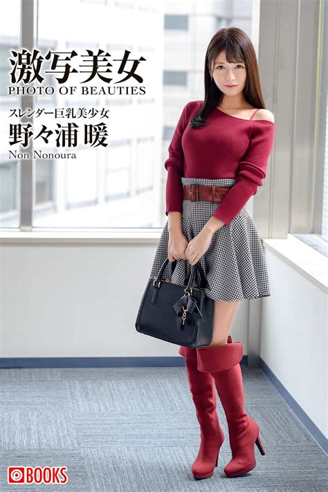 激写美女 野々浦暖 プレステージ出版 写真集 野々浦 暖 Prestige Digital Book Series 写真集 Kindleストア Amazon