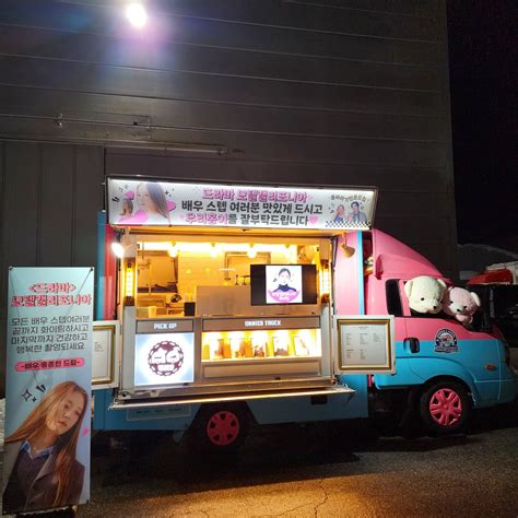 언니쓰트럭 커피차 츄러스 Hello 언니쓰트럭 모텔캘리포니아” 이세영 배우님 홍종현 배우님께서 이세영 배우님을 위해 프리미엄 메뉴와 츄러스로 우정의 응원을