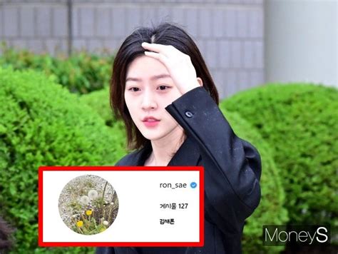 故문빈 추모… 김새론 Sns에 남긴 게시물 보니 머니s