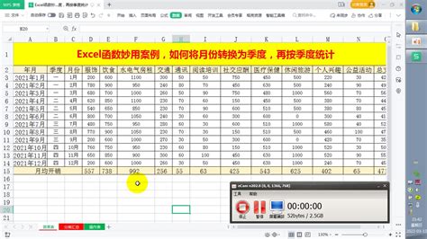 Excel函数妙用案例，如何将月份转换为季度，再按季度统计 哔哩哔哩 Bilibili