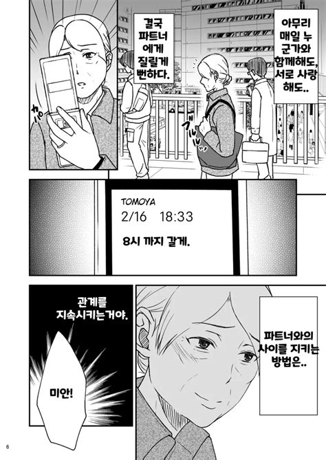 시마코 아내의 엄마 성인망가 밤가드