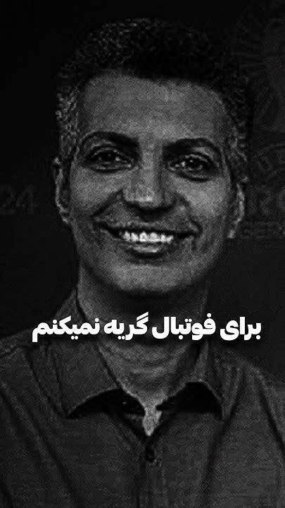 صدای عادل فردوسی پور💔🥺 Youtube