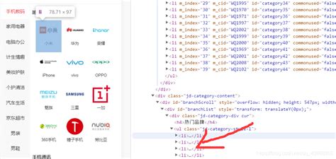 Python Selenium自动爬取京东手机端全部类别数据 “从祖爬到孙”selenium Python 京东 分类 Csdn博客