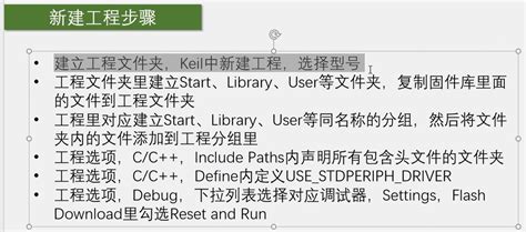 Stm32 学习（一）新建工程stm新建工程 Csdn博客
