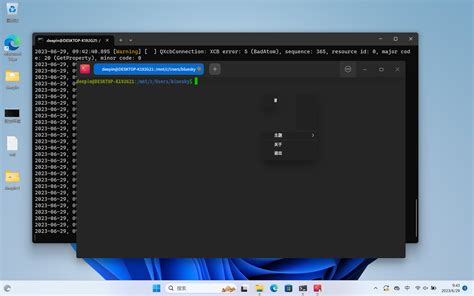 【deepinv23beta2】【一般】【有空】【集成测试】【wsl】启动deepin根文件系统终端，主菜单界面显示异常 · Issue