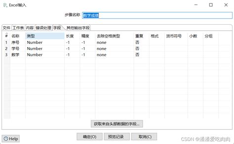 Kettle ( 第五章 多路数据合并)kettle Multiway Merge Join Csdn博客 Kettle ( 第五章 多路数据合并)kettle Multiway Merge Join Csdn博客