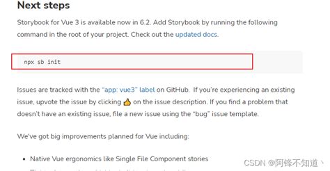 vue3 配置storybook报错 ： cannot find module ‘vue dist vue esm js‘ cannot