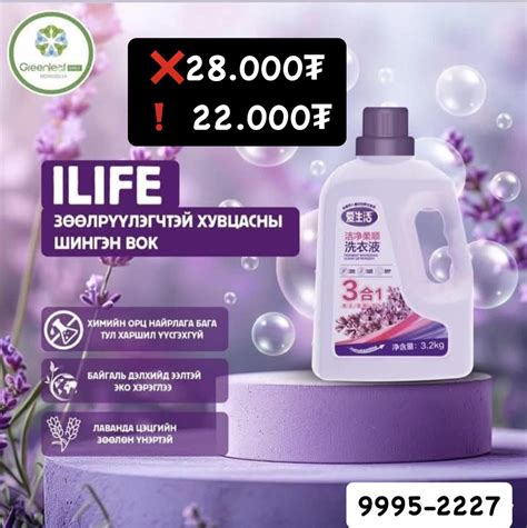 ☘️Ногоон навч цагаан сарын Ногоон Навч Булган Салбар