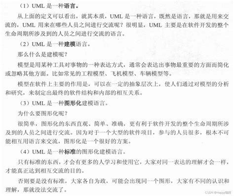 Uml类图时序图类时序图 Csdn博客