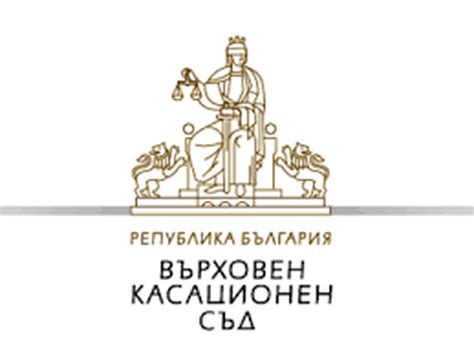БТА ВКС постанови тълкувателно решение по въпрос за приложението на чл 19 ал 3 от Закона
