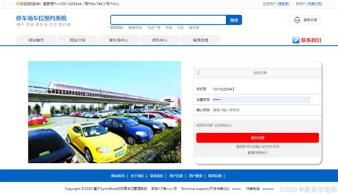 Java毕业设计作品（25）：基于thymeleaf前后端分离 停车场车位预约系统设计与实现黄菊华老师 Vue