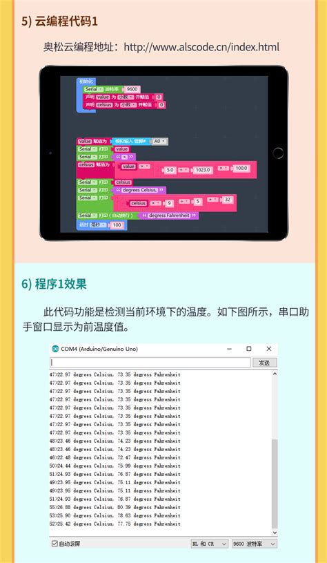 Arduino LM 线性温度传感器 模拟线性温度传感器 电子积木 温度 湿度传感器 机器人传感器 智能机器人组件 机器人创客教育解决方案供应商 触屏版