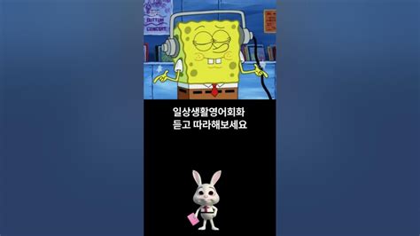 일상생활 영어회화 듣고 따라 해보세요 Youtube