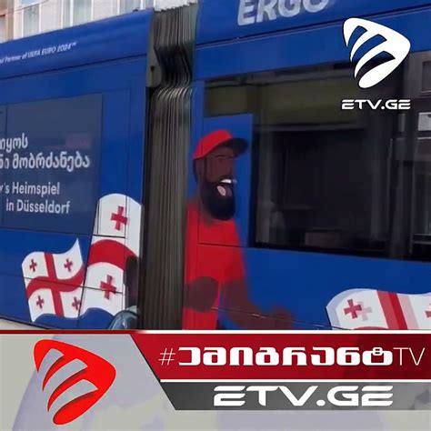 🔴 კეთილი იყოს თქვენი მობრძანება📌 დიუსელდორფი გერმანია Emigranttv