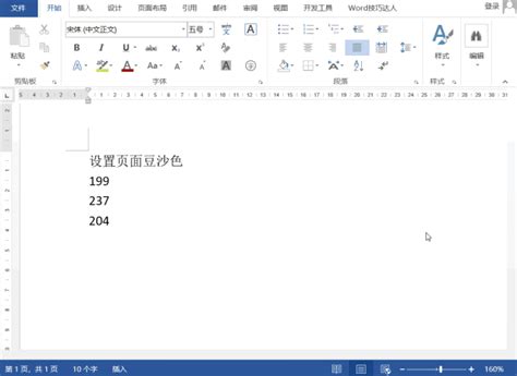 技巧 用过你就会爱上的Tab键 切换