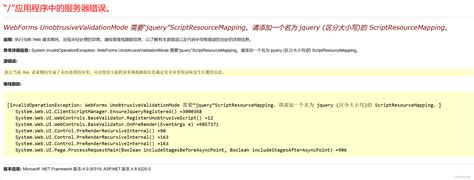 第四章预习（验证控件和用户控件）requiredfieldvalidator Csdn博客