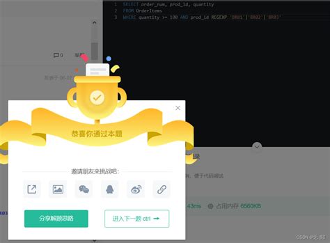 Sql每日一练——第12天：高级数据过滤sql每日一练公众号 Csdn博客