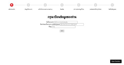 React Form Stepper Examples Codesandbox