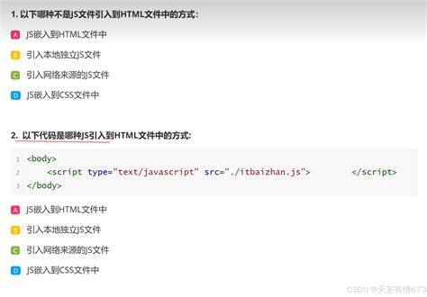 04javascript引入到文件 Csdn博客