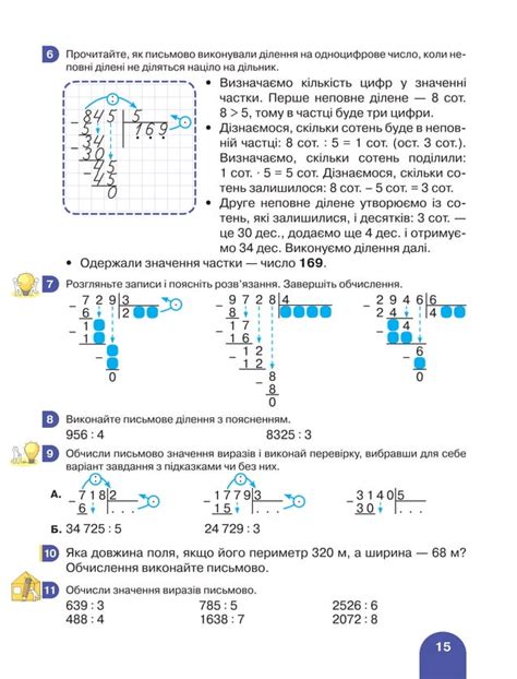 Підручник Математика 4 клас С П Логачевська Т А Логачевська 2021 рік Частина 2 Pdf